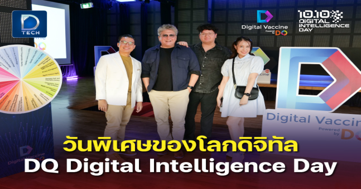 DQ Digital Intelligence Day - Digital Vaccine