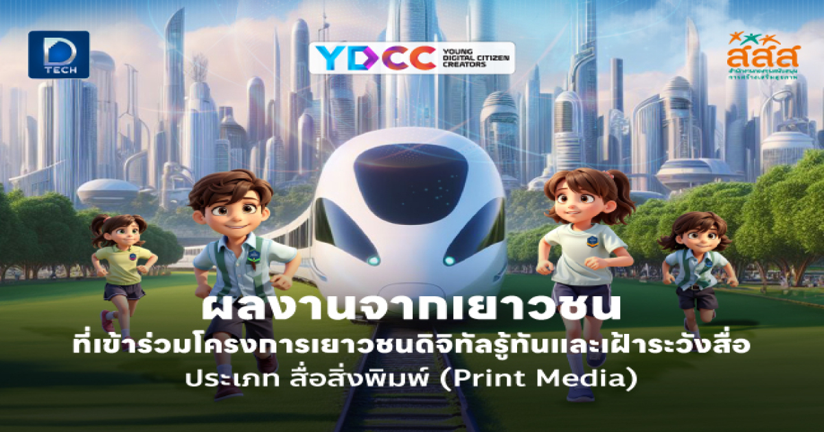 ydcc - Digital Vaccine