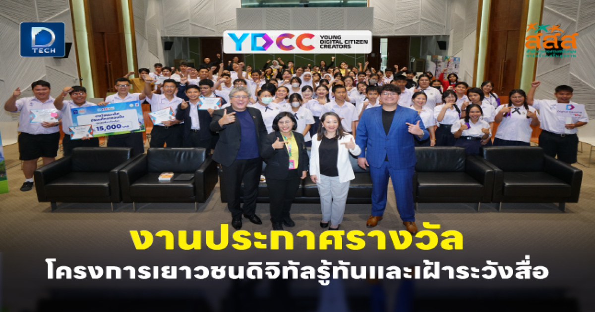 YDCC - Digital Vaccine